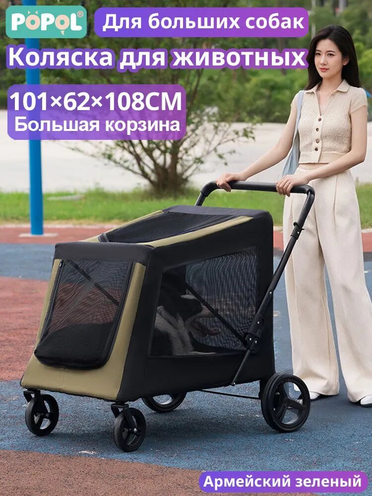 Коляска для перевозки животных, Большой коляски для домашних животных, собак, кошек , для прогулок, легкие, складные, Максимальная нагрузка 50 кг