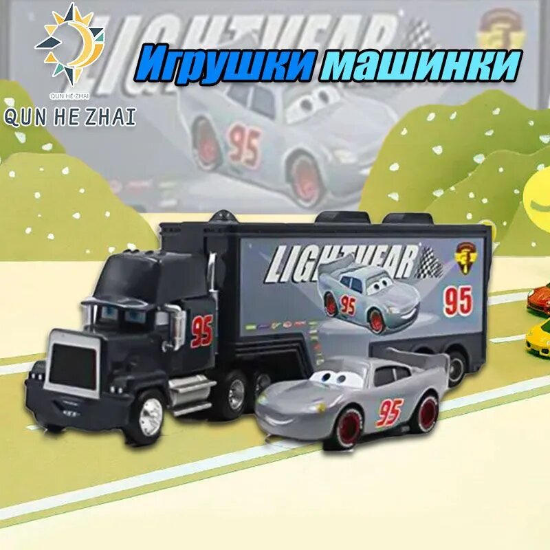 Игрушки машинки, подарки для детей, Тачки анимационные те же, из мультфильма "Тачки" Машинка Мак Хаулер + Молния МакКуин