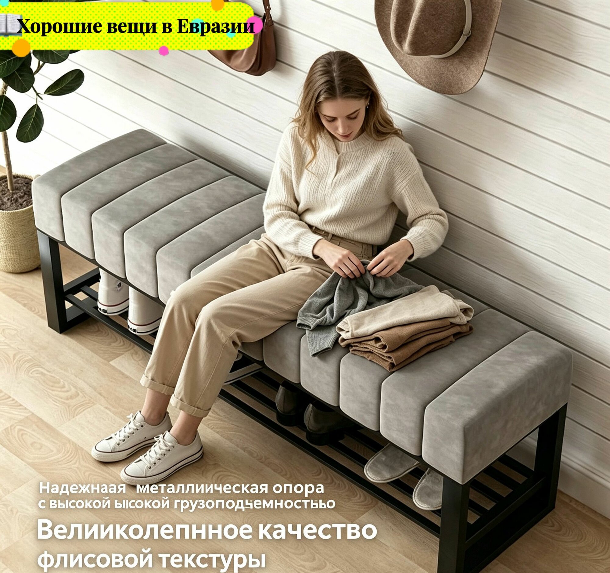 Банкетка, Капвелюр, 120х32х45 см