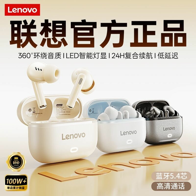 Lenovo беспроводные Bluetooth наушники-вкладыши с высококачественным звуком, длительным временем работы,
