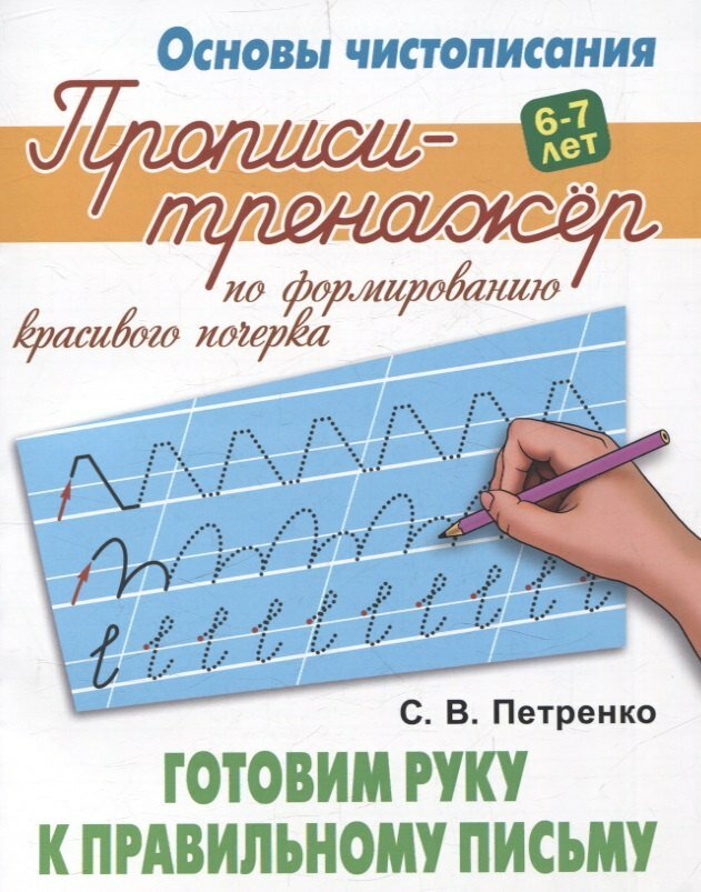 Комплект первоклассника (универсальный) № 18 (комплект из 4-х книг)