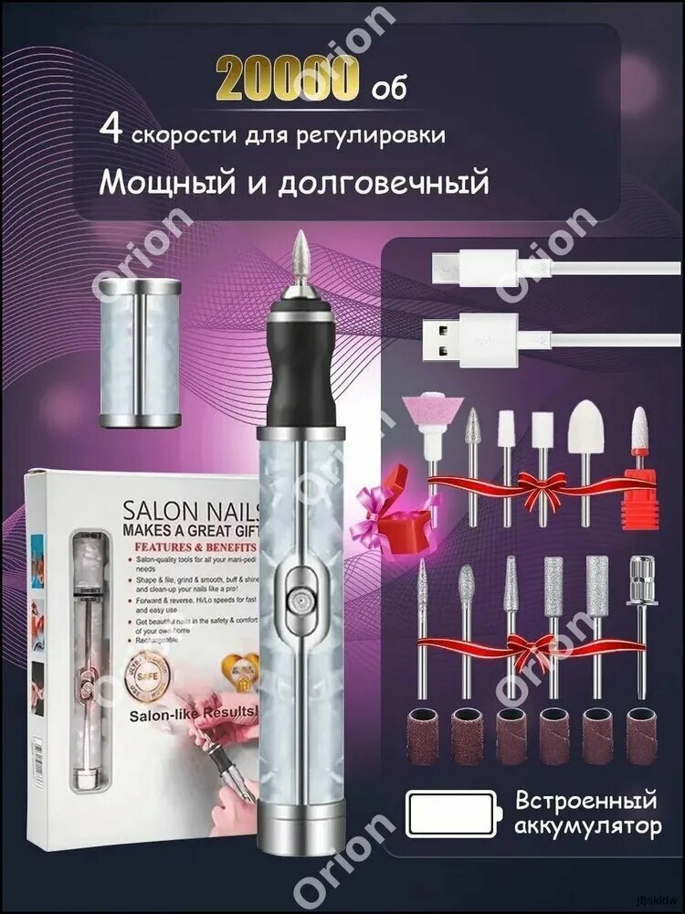 Аппарат для маникюра, педикюра