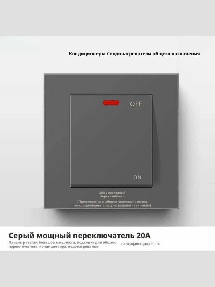 Встраиваемый выключатель типа 86, 20 А, 250 В, двухполюсный, специальный для кондиционера, водонагревателя и тепловентилятора для ванной комнаты