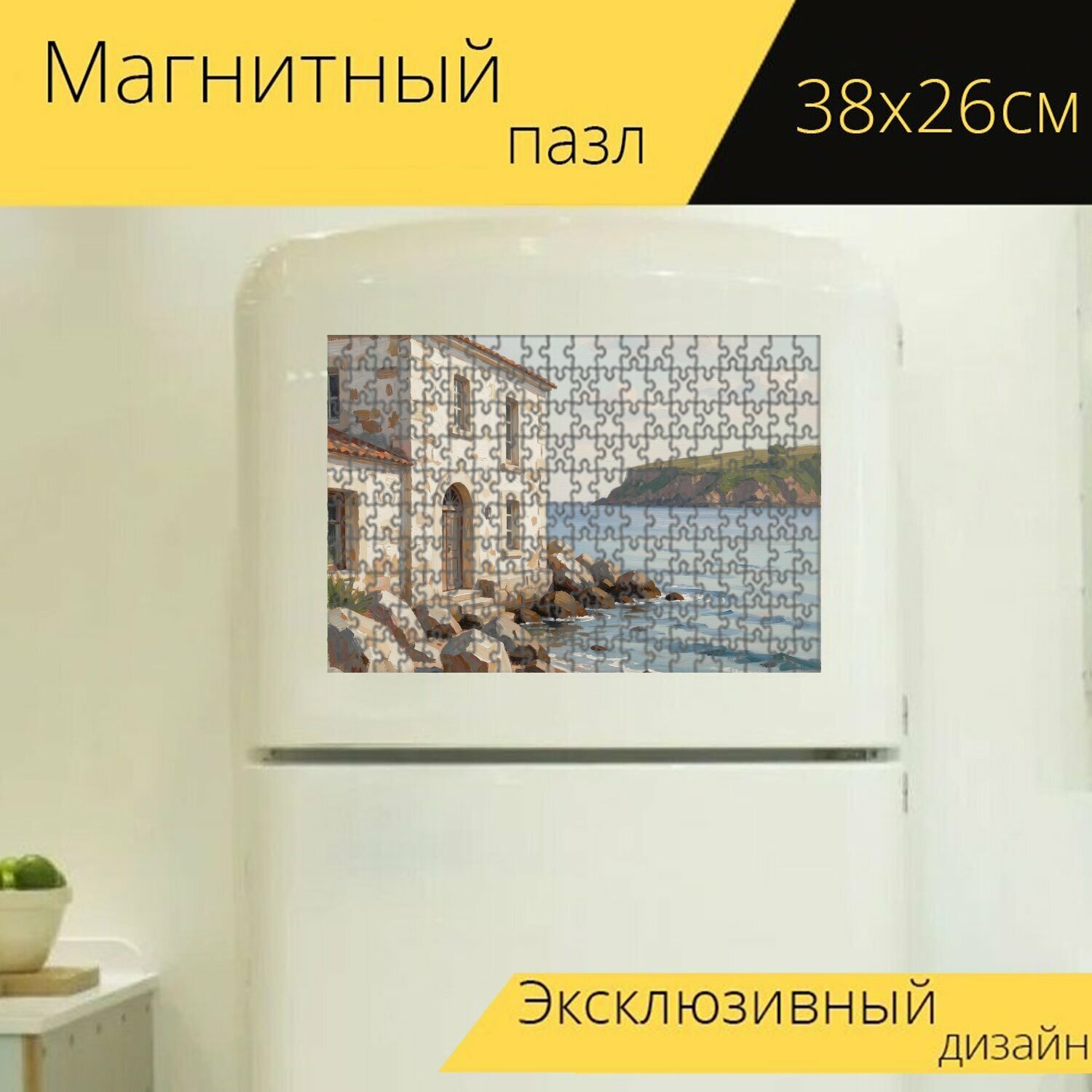Магнитный пазл "Дом у моря на скалах. Живописный прибрежный пейзаж в пастельных тонах: старинное каменное здание у воды, камни на берегу, спокойная бухта и." для интерьера, 38х26 см.