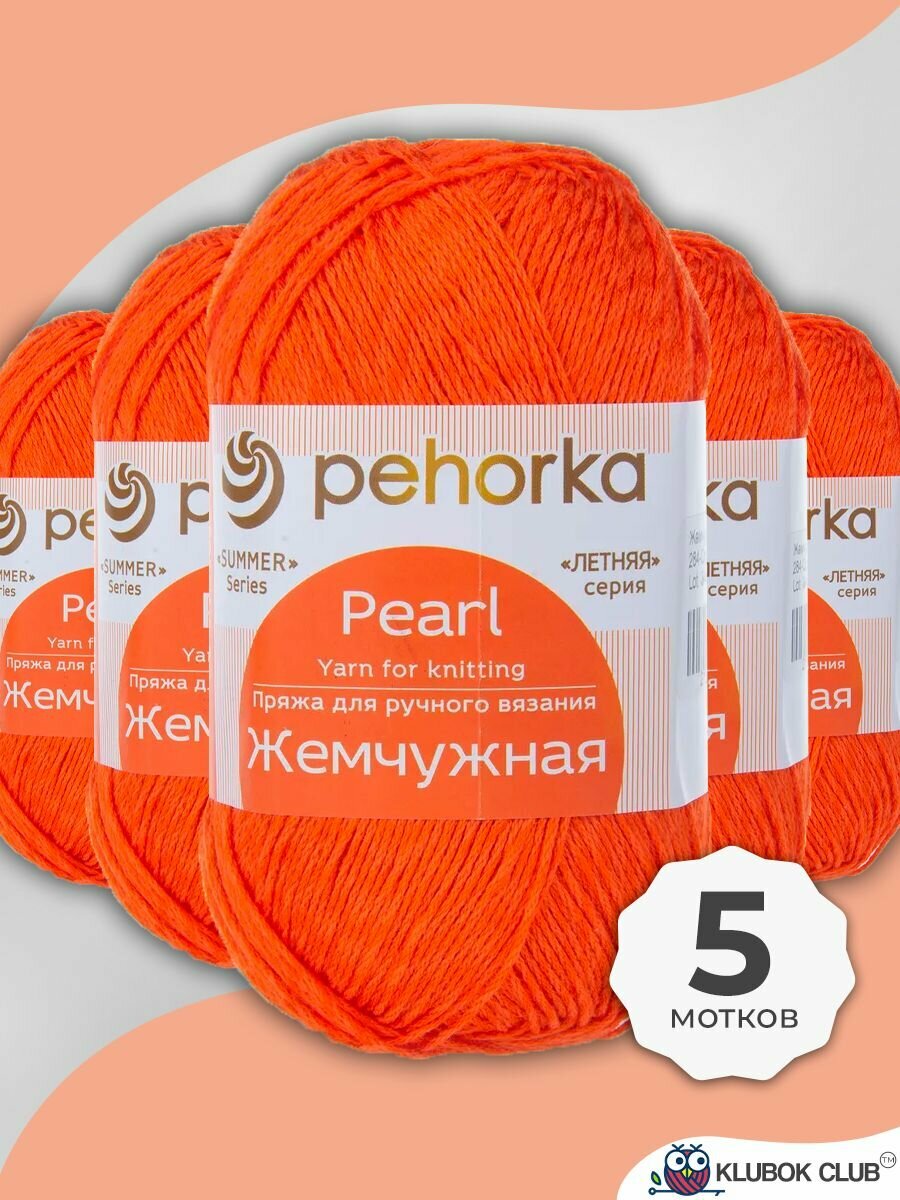 Пряжа для вязания Пехорка Жемчужная 425 м / 100 г, цвет 284, 5 мотков