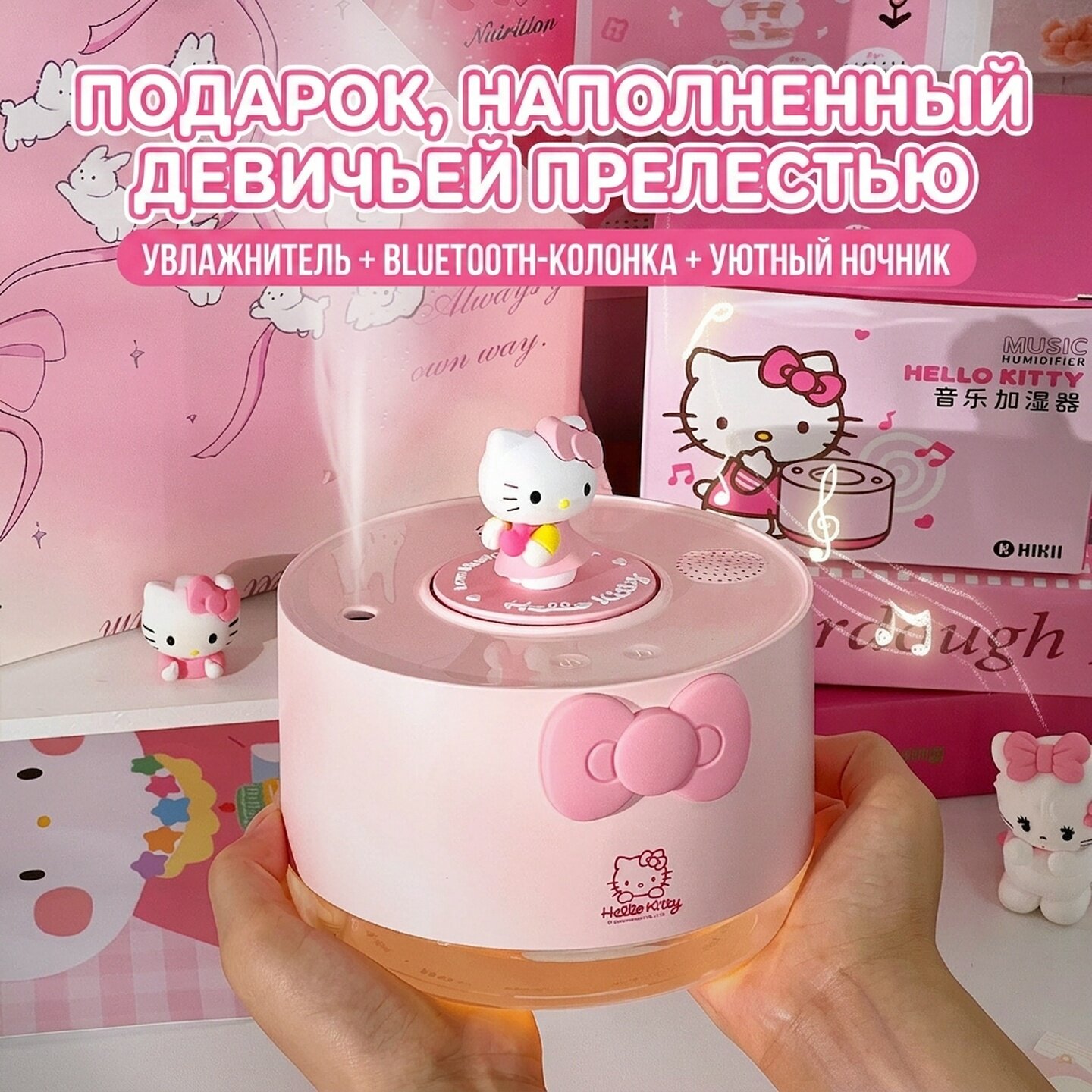 Увлажнитель воздуха Hello Kitty для дома, музыкальный ультразвуковой распылитель эфирных масел для ароматерапии, генератор тумана, Ароматический диффузор, Розовый