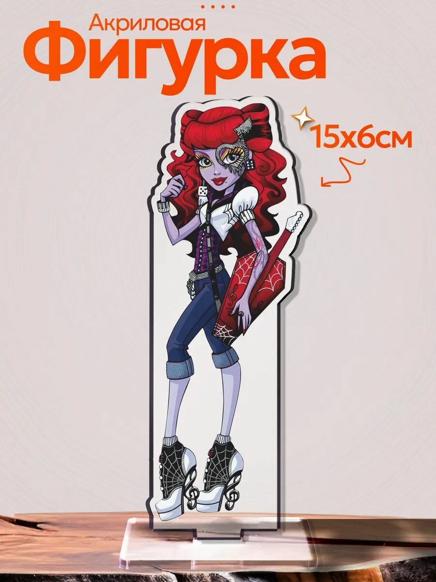 Акриловая фигурка Monster high Оперетта