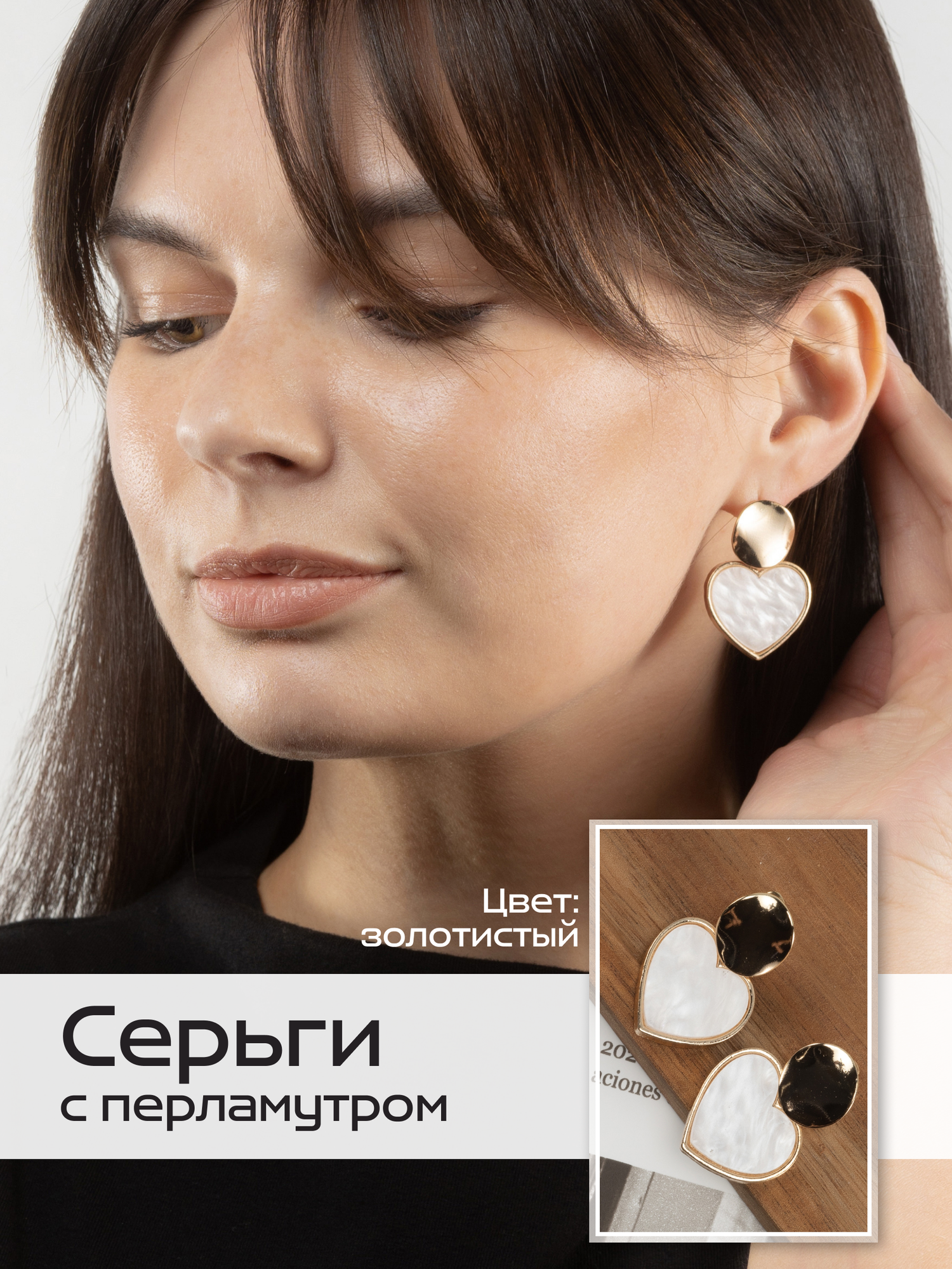 Серьги, перламутр