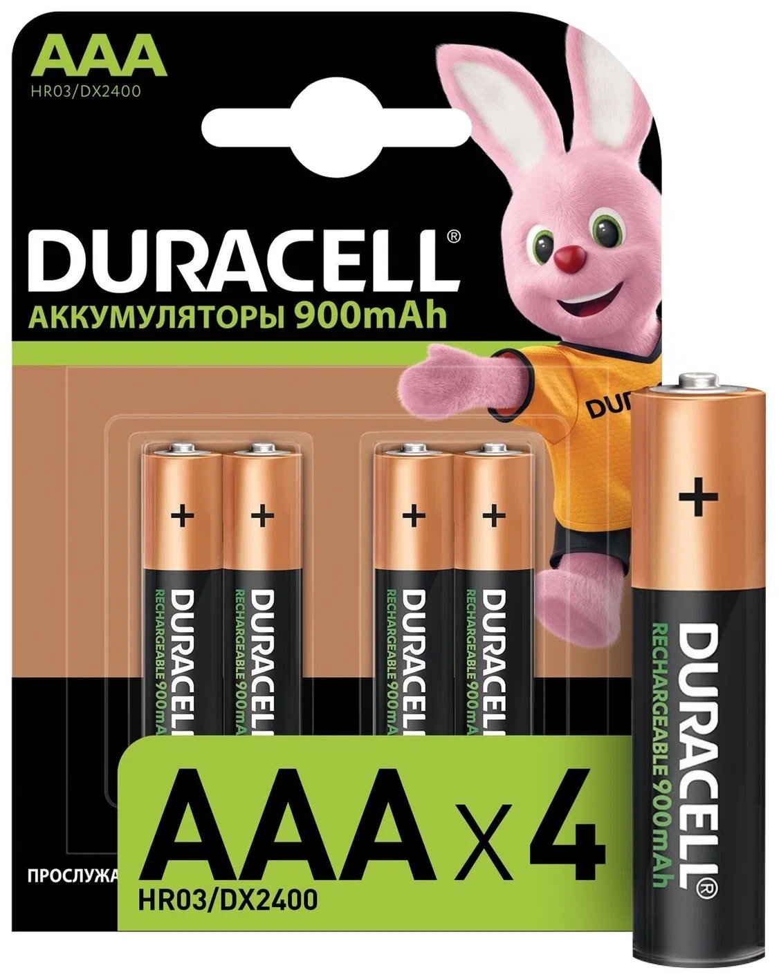 Аккумуляторы DURACELL Recharge Ultra Akku AAA BL4 900mAh, (4 шт. в блистере), гидридно-никелевые