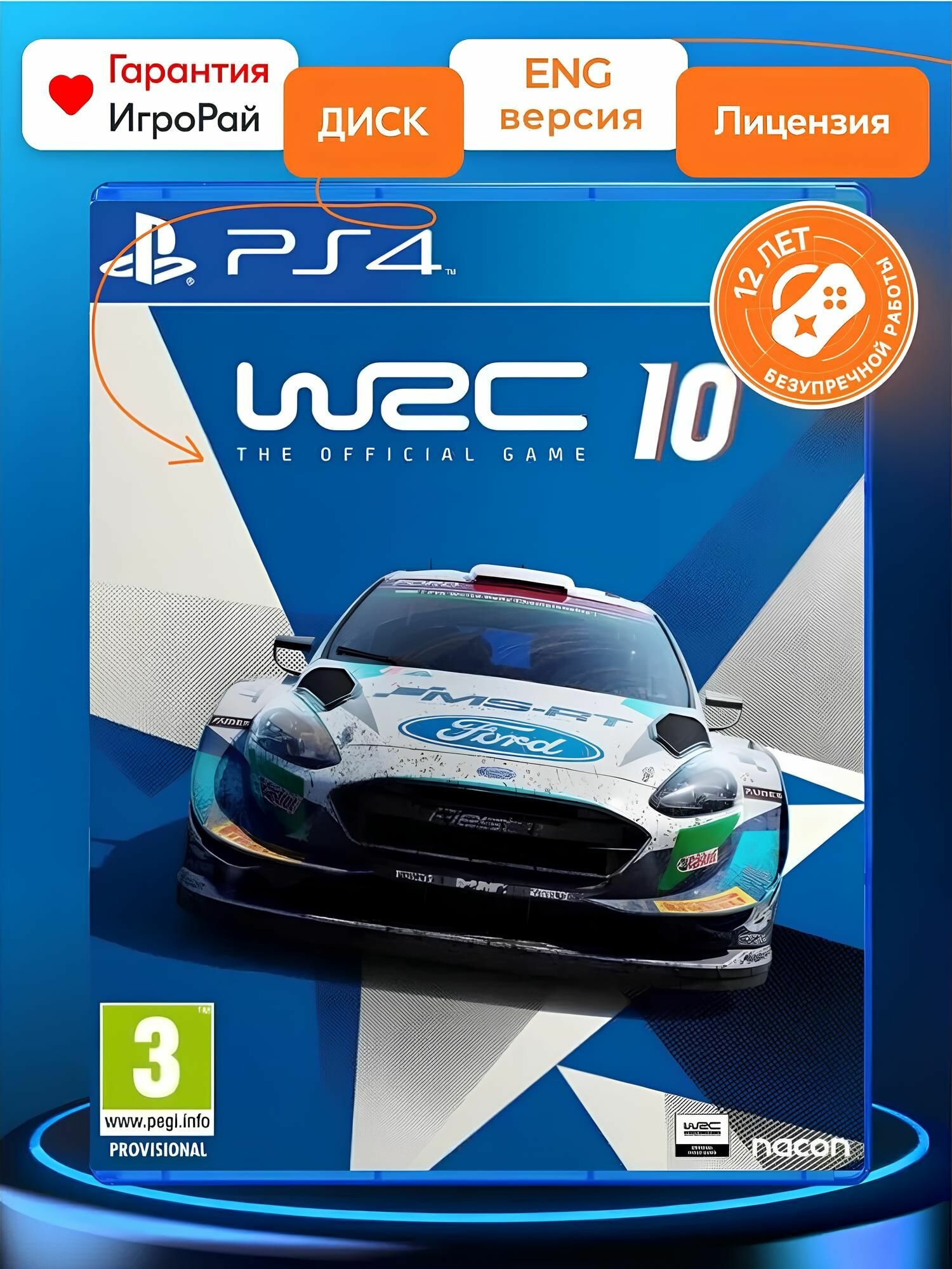 Игра WRC 10 (PS4) Kylotonn Blu-ray диск 3+ для Playstation 4 спорт гонки