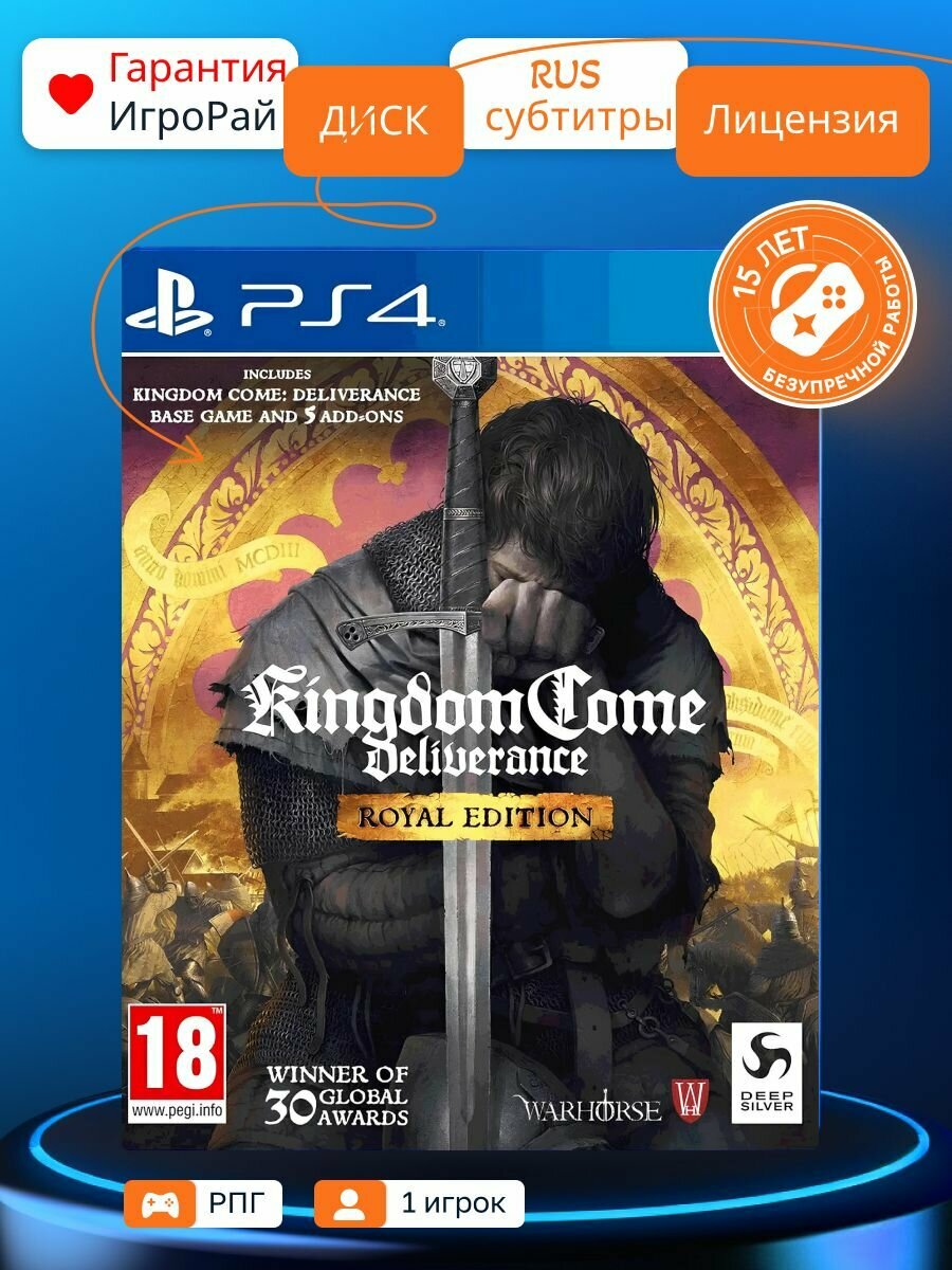 Игра Kingdom Come Deliverance Royal Edition (PS4, русская версия) Deep Silver Blu-ray диск 18+