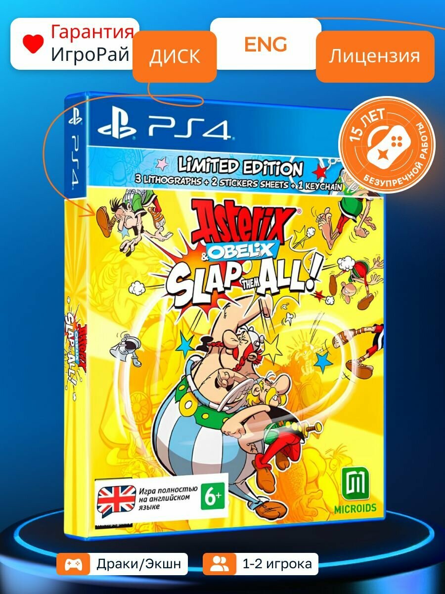 Игра Asterix Obelix Slap Them All Лимитированное издание (PS4) Micro? ds Blu-ray диск 6+