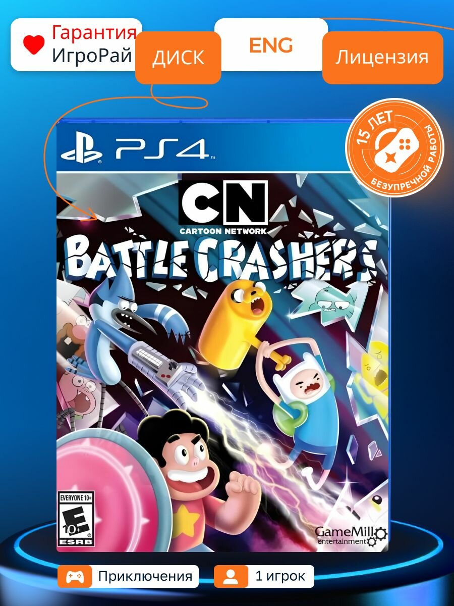 Игра Cartoon Network - Battle Crashers (PS4) GameMill Blu-ray диск 7+