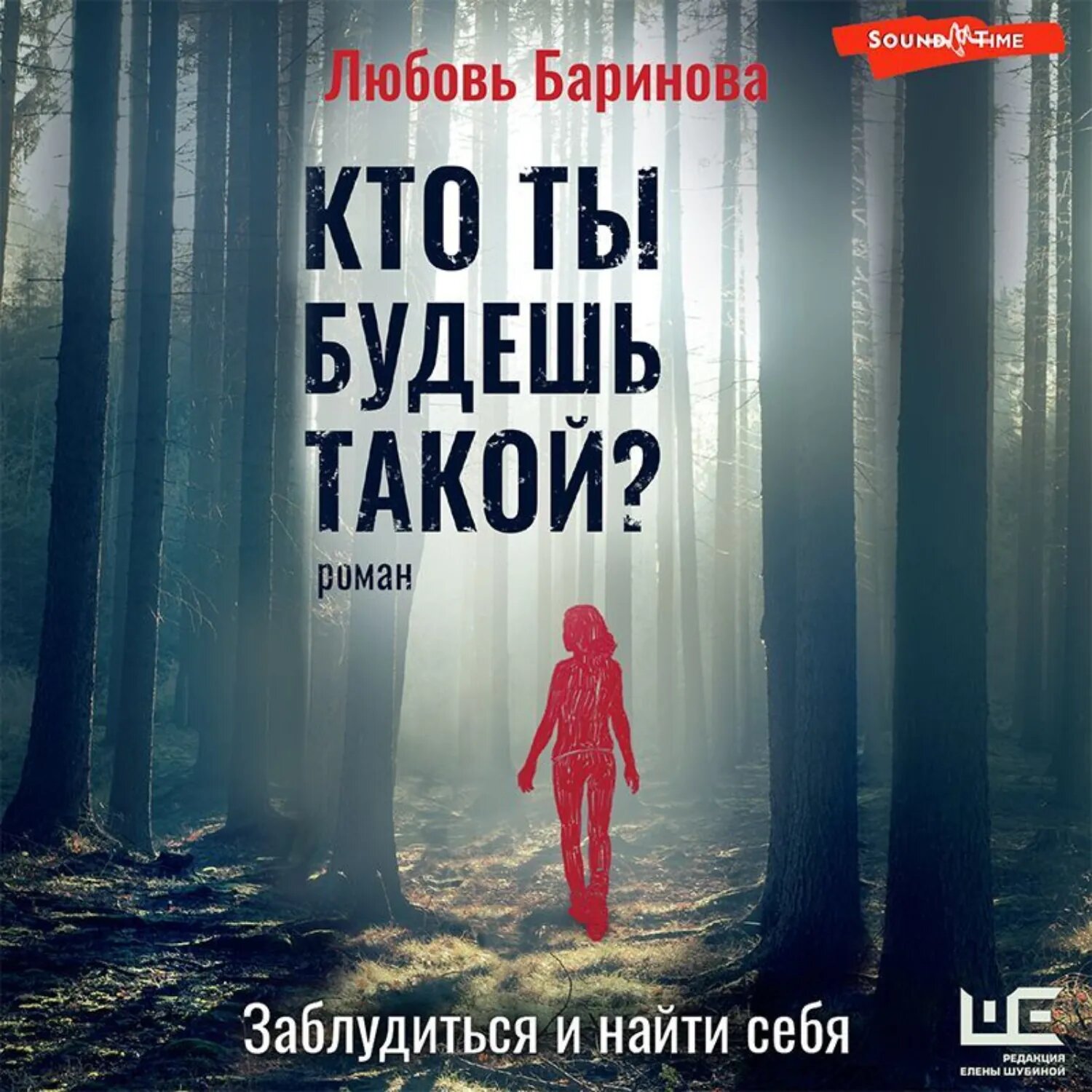 Кто ты будешь такой? [Аудиокнига]