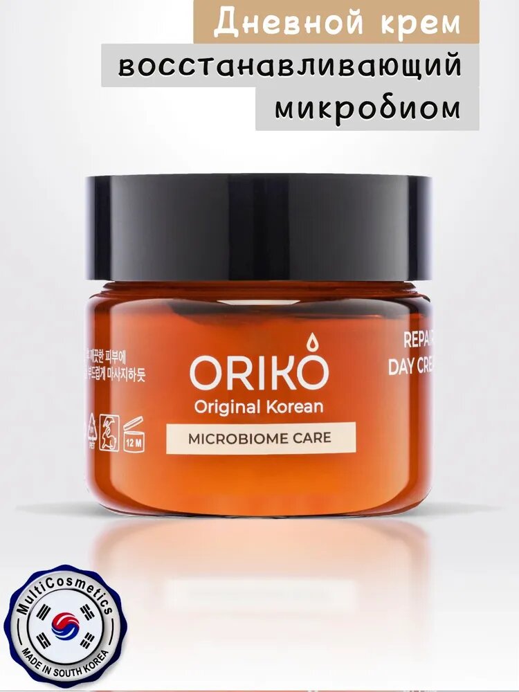 Дневной крем для лица восстанавливающий микробиом кожи, ORIKO Repair day cream Microbiome care, 50 мл. Южная Корея