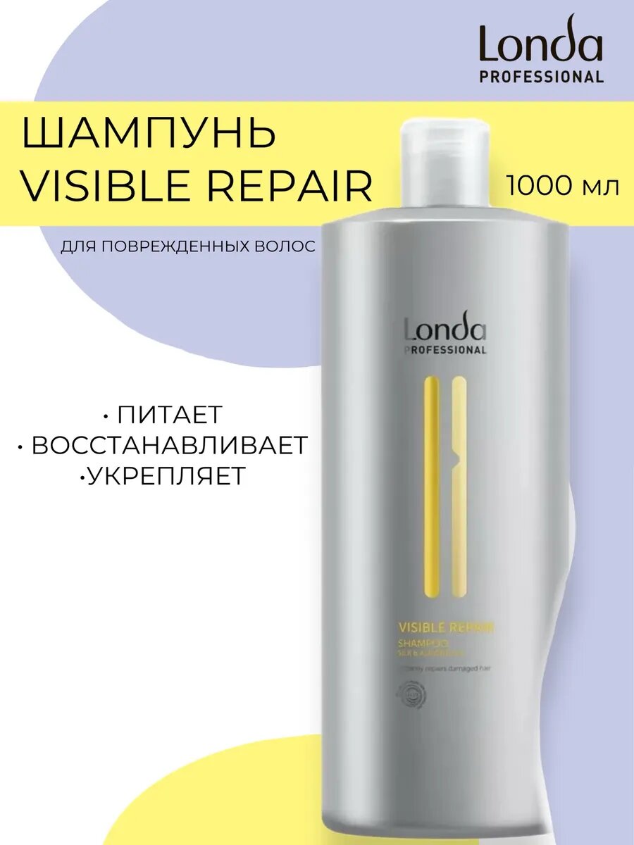 Шампунь для поврежденных волос Visible Repair 1000мл
