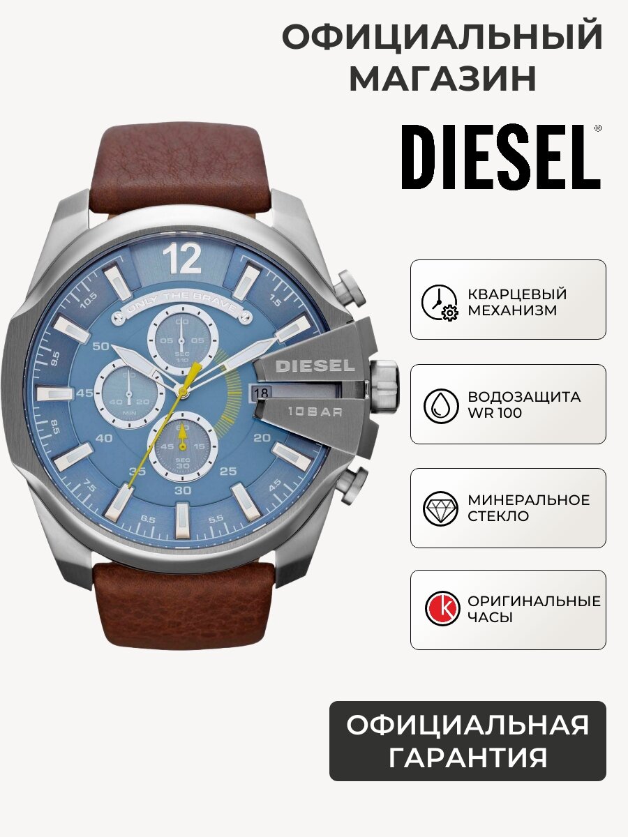 Наручные часы Mega Chief