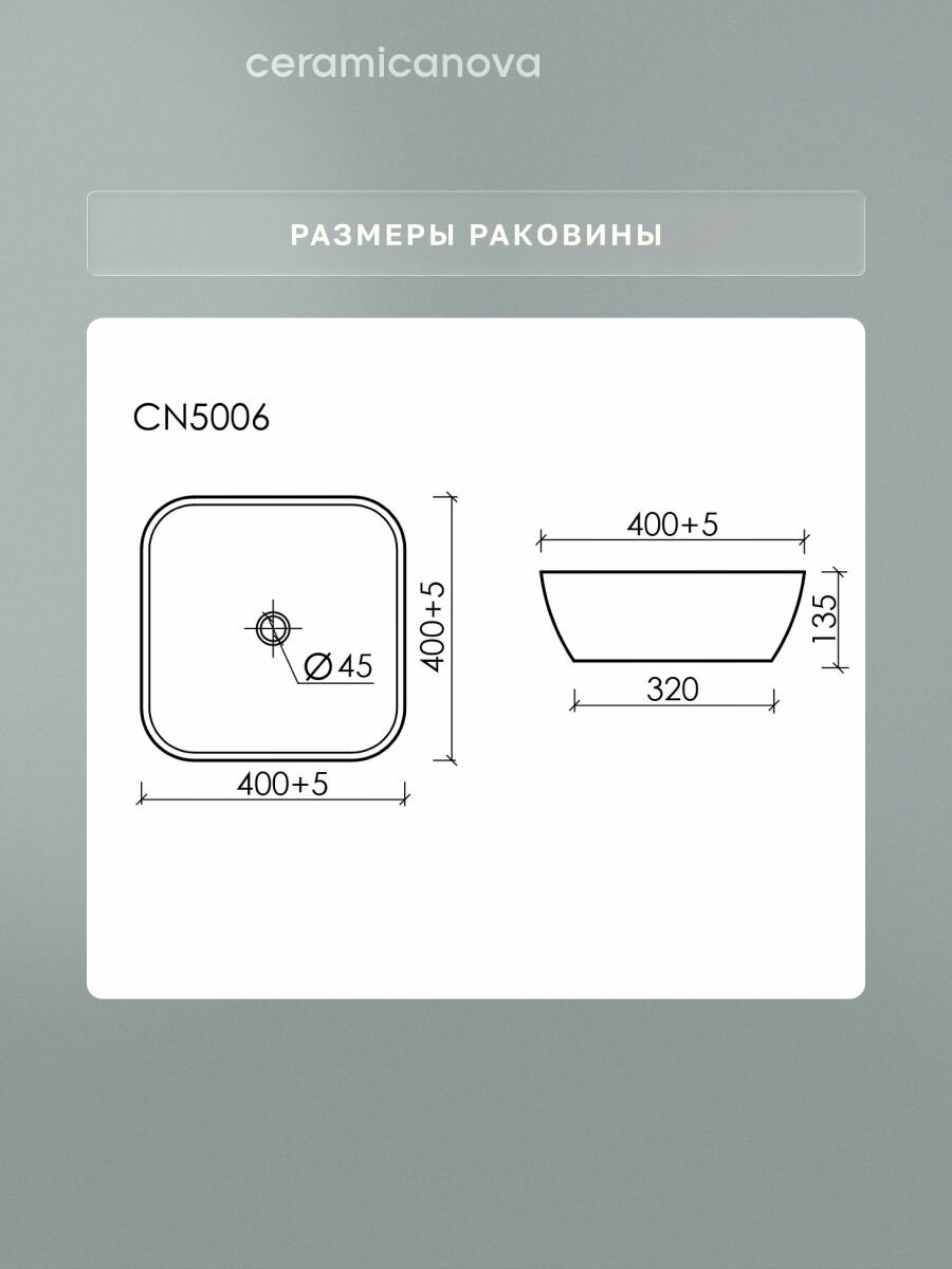 Раковина-чаша накладная Ceramicanova Элемент (Element) CN5006, 40×40 см, белая, фарфор — фото 1