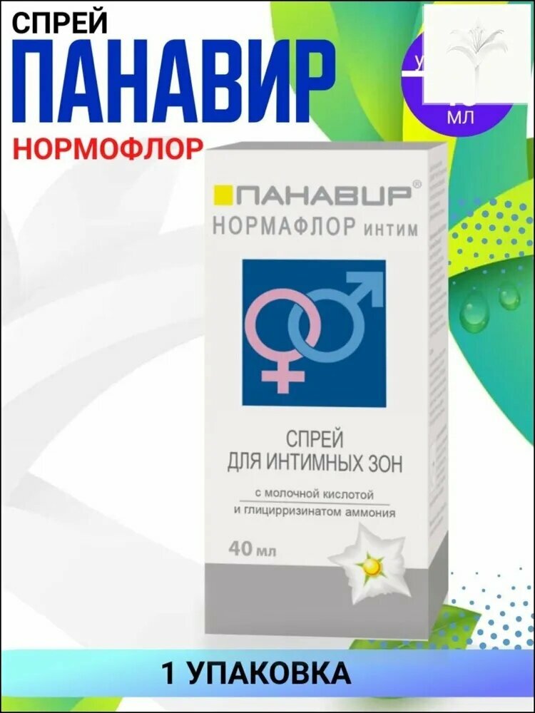 Средство для интимной гигиены 40 мл