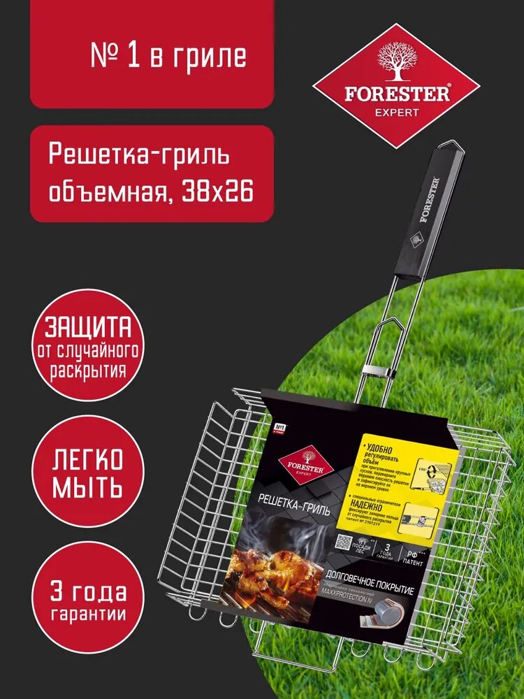 Forester ON Решетка-гриль большая с антипригарным покрытием 28х42 см