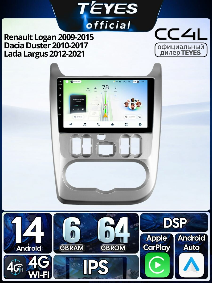 Магнитола Renault Logan 1 Sandero For Dacia Duster 2009-2017 Teyes CC4L 6/64GB, штатная магнитола, IPS экран, DSP, 4G, Wi-Fi, 2 DIN