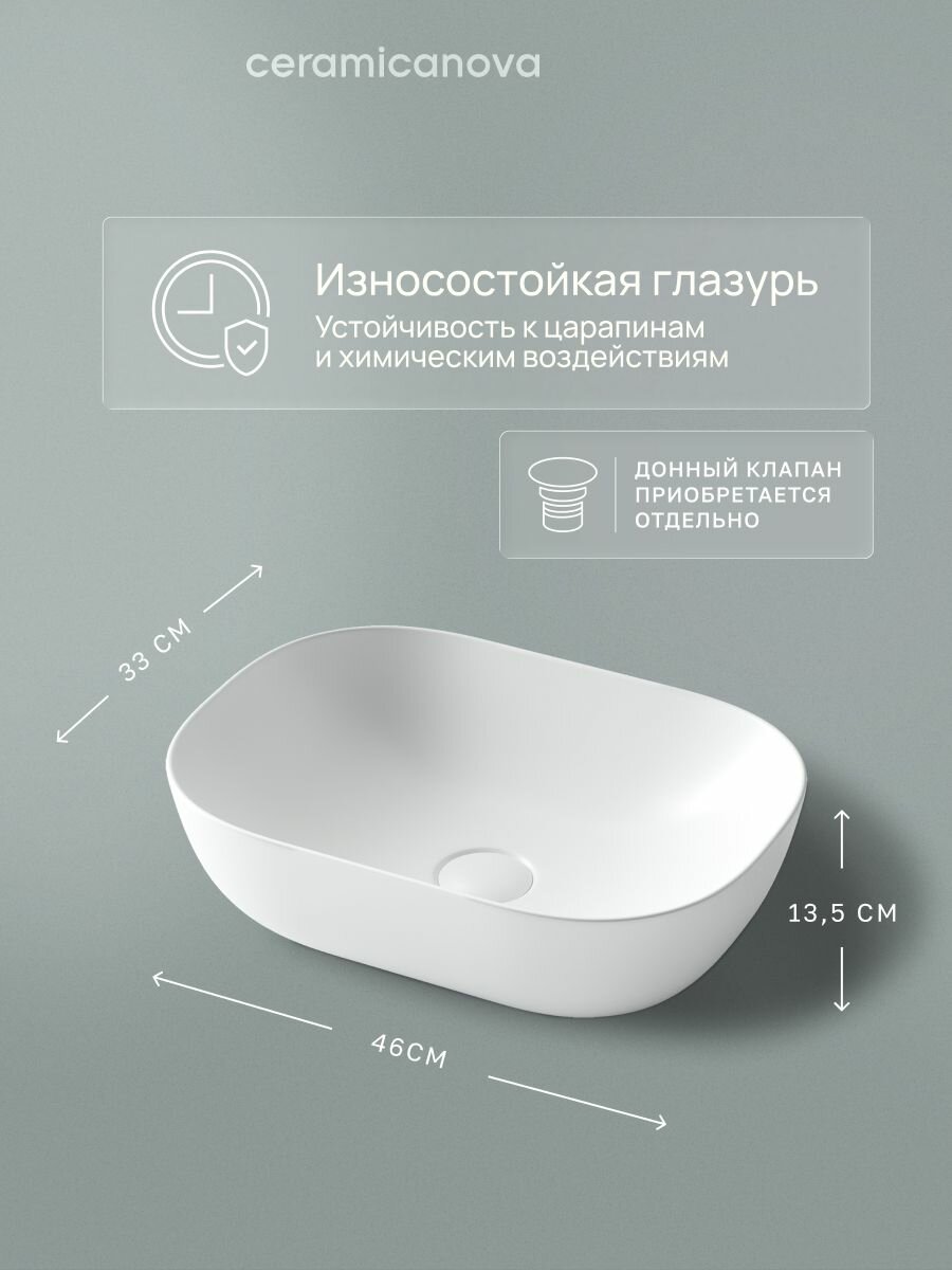Раковина-чаша накладная Ceramicanova Элемент (Element) CN6009MW, 45,5×33 см, белая матовая, фарфор — фото 1