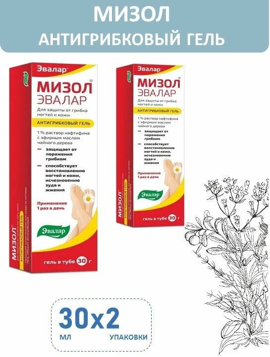 Мизол гель антигрибковый 30 гр - 2уп