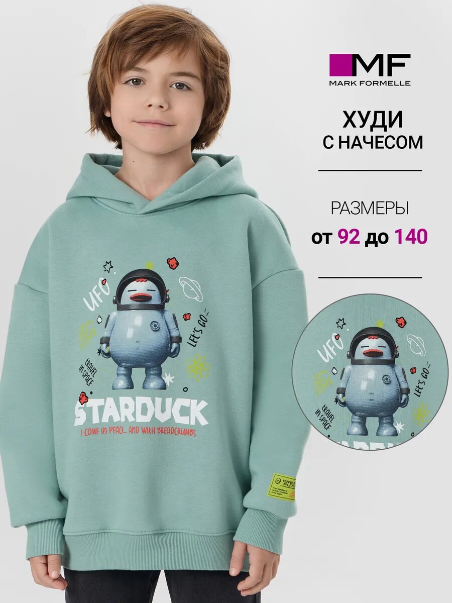 Худи для мальчиков
