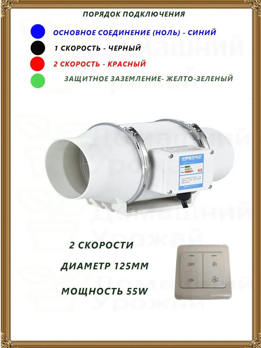 Новинка, 2-х скоростной канальный вентилятор 125мм