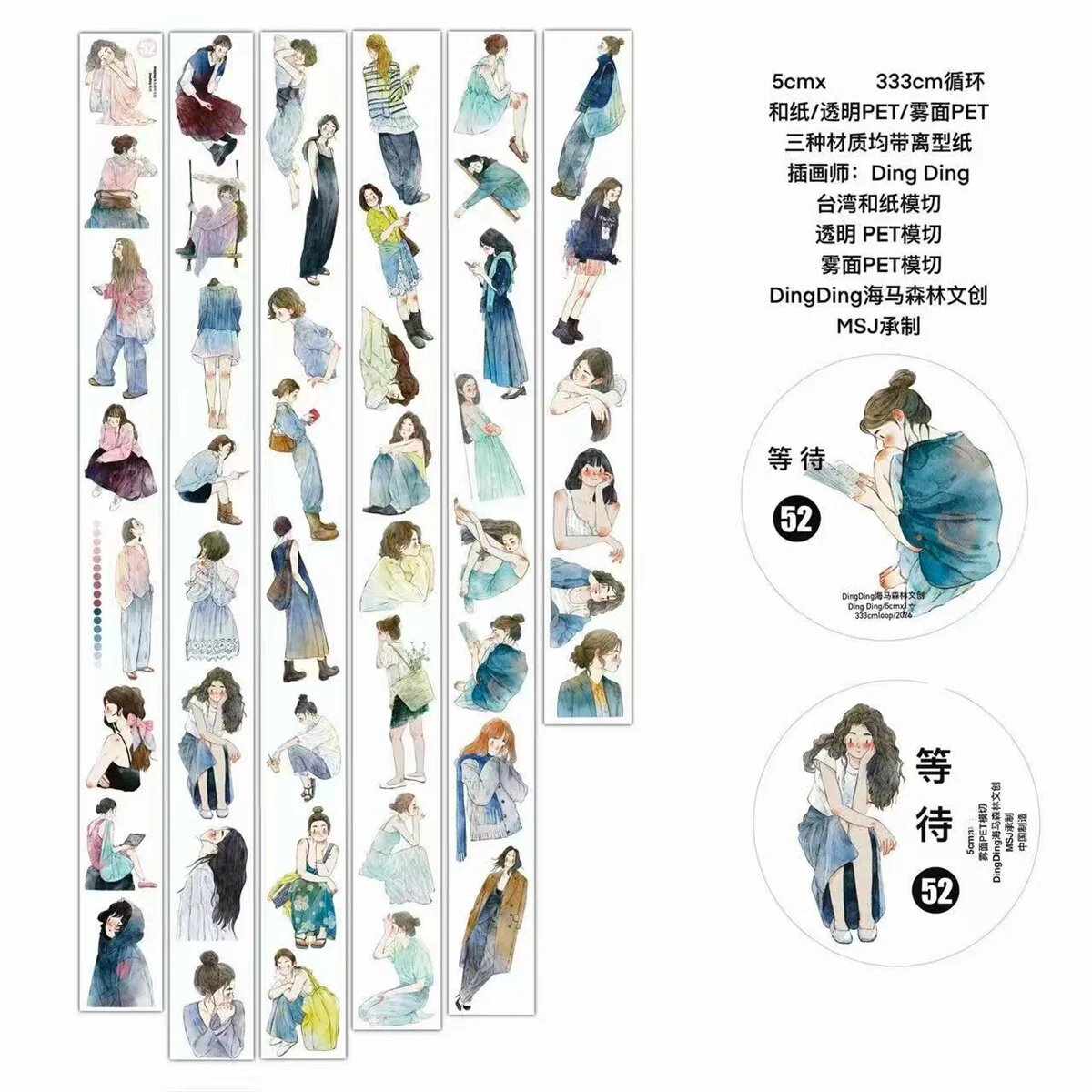 Wollme декоративная клейкая лента Washi PET Vintage Waiting Girl No.52