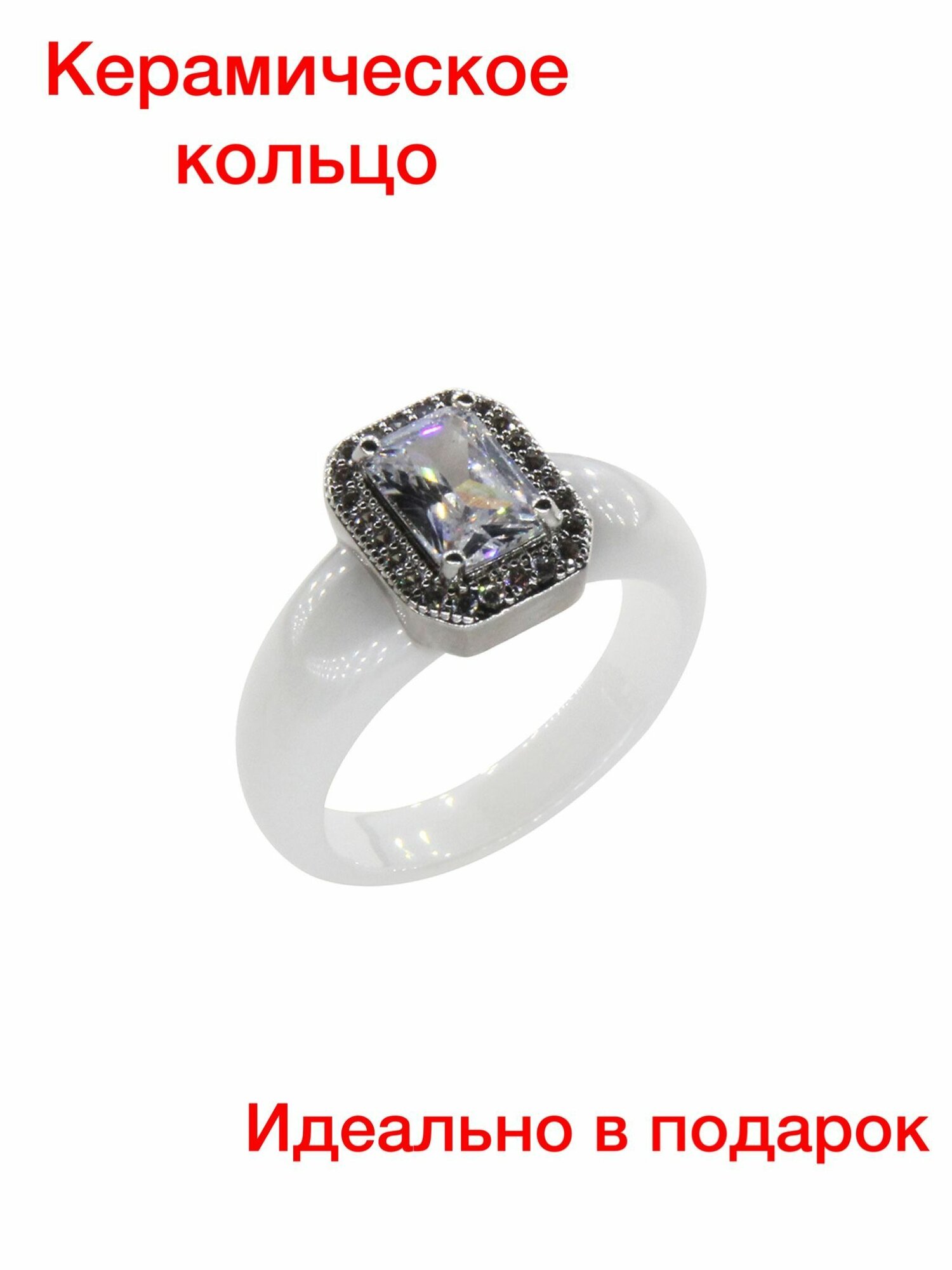 Кольцо, керамика, фианит