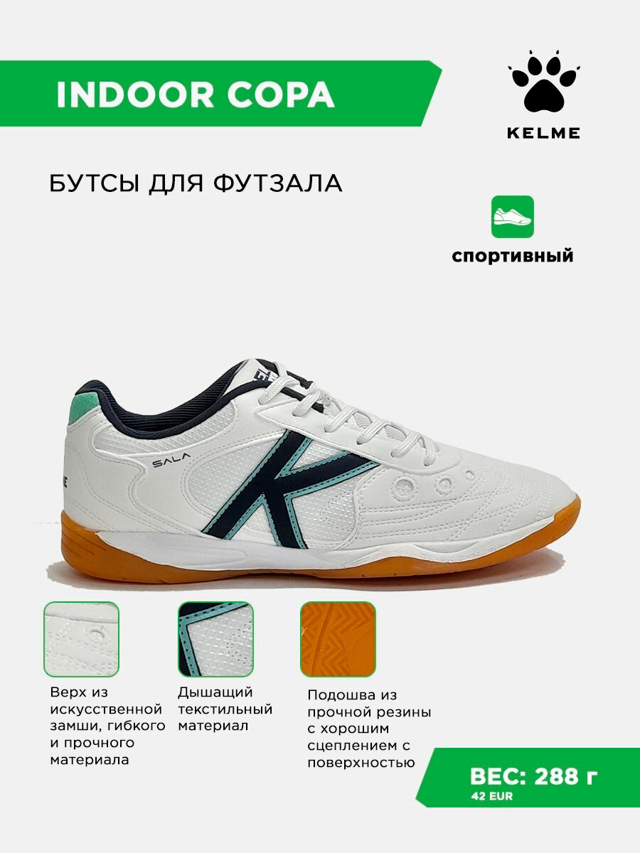 Футзалки