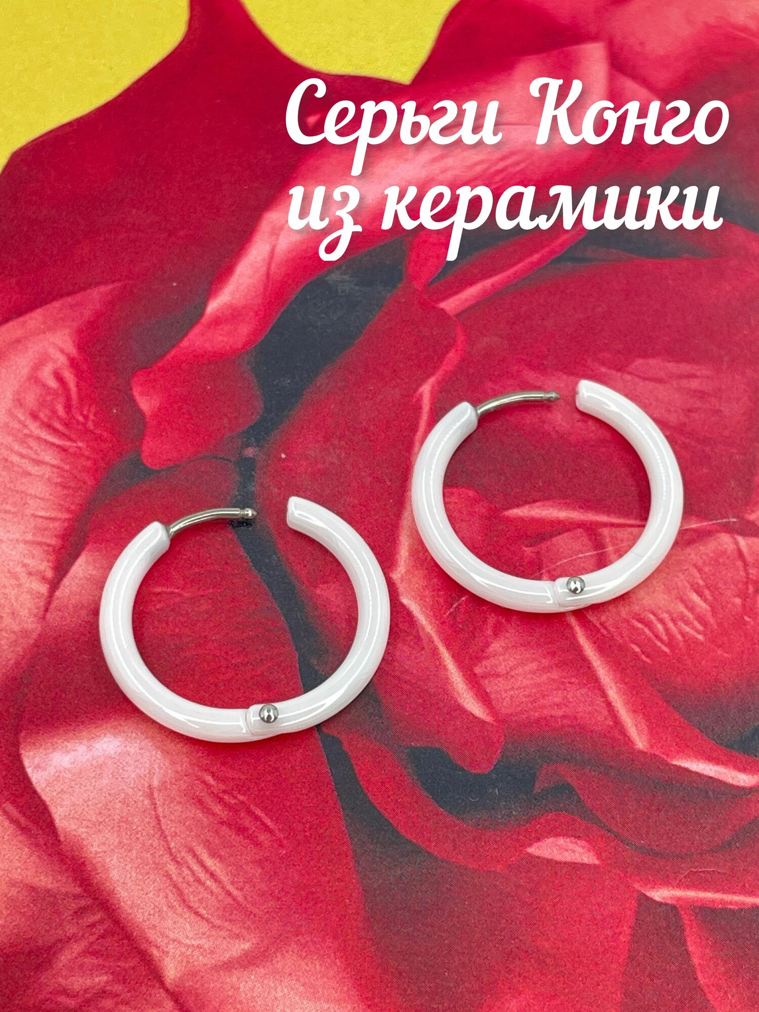 Серьги конго, керамика