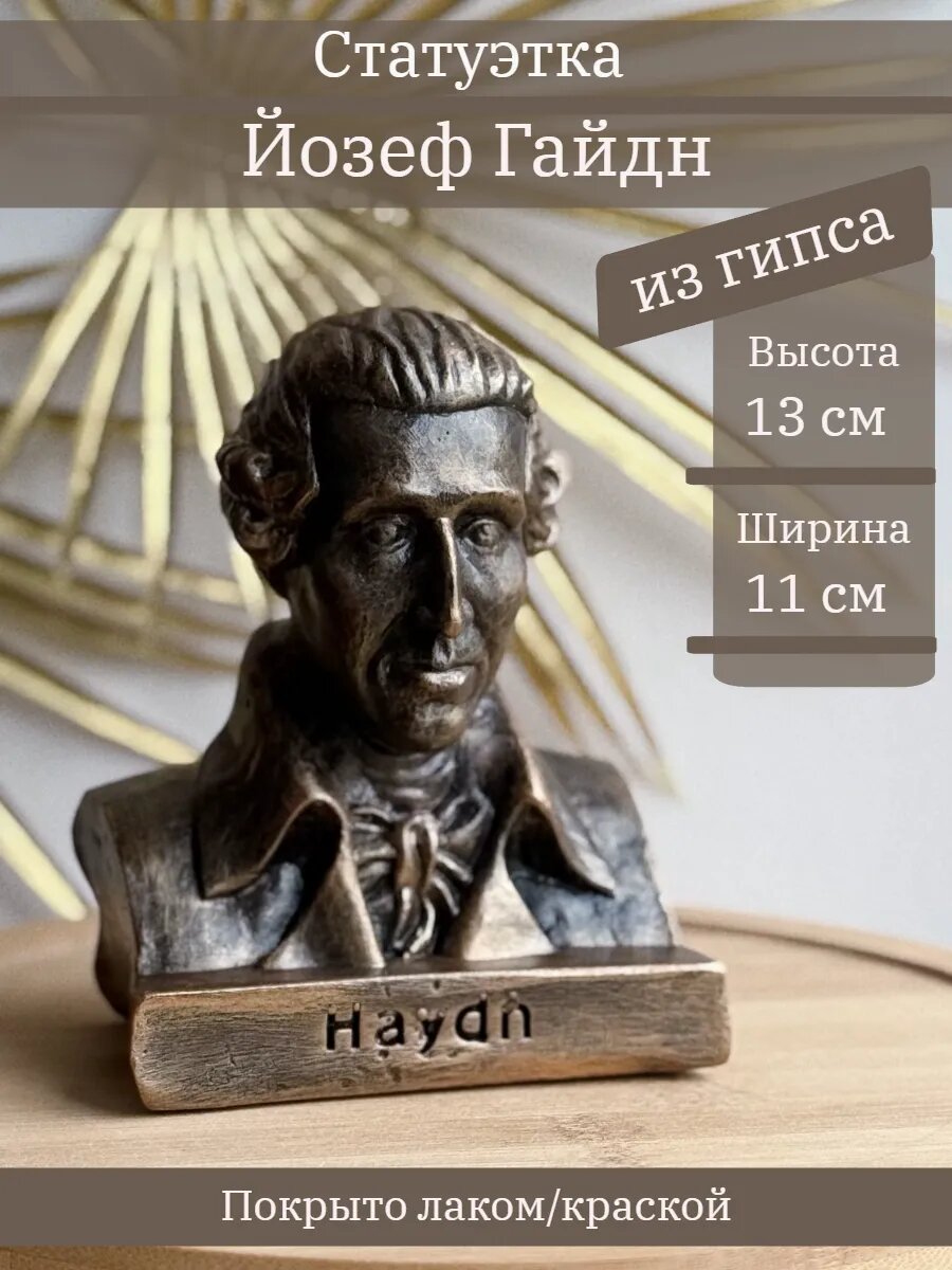 Статуэтка Бюст Гайдна, 13 см, из гипса, ручная работа, в цвете