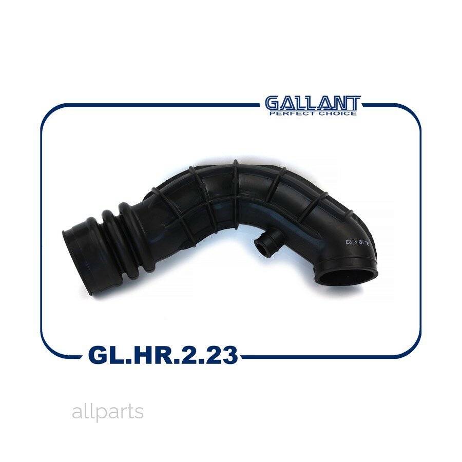 GALLANT GL. HR.2.23 Патрубок воздушного фильтра Гофра 11184-1148035-11 ВАЗ 1118, 2190 8V GALLANT GL. HR.2.23
