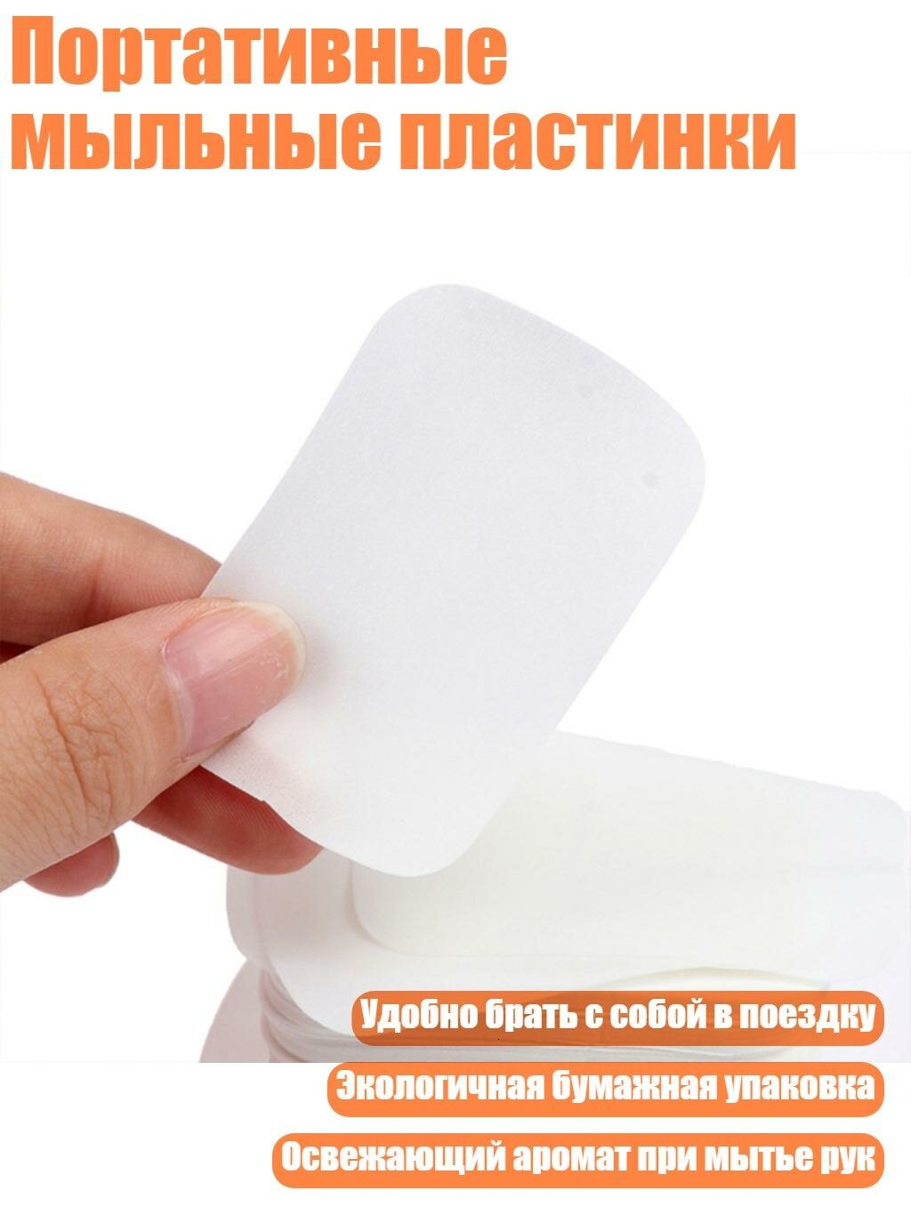 Портативные мыльные пластинки, 40