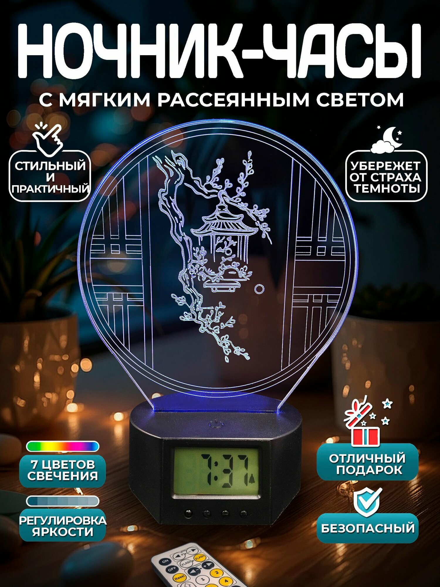 Ночник с часами настольный черный "Фонарик"