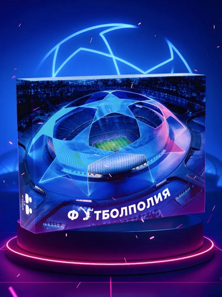 Настольная игра Футболполия футбол