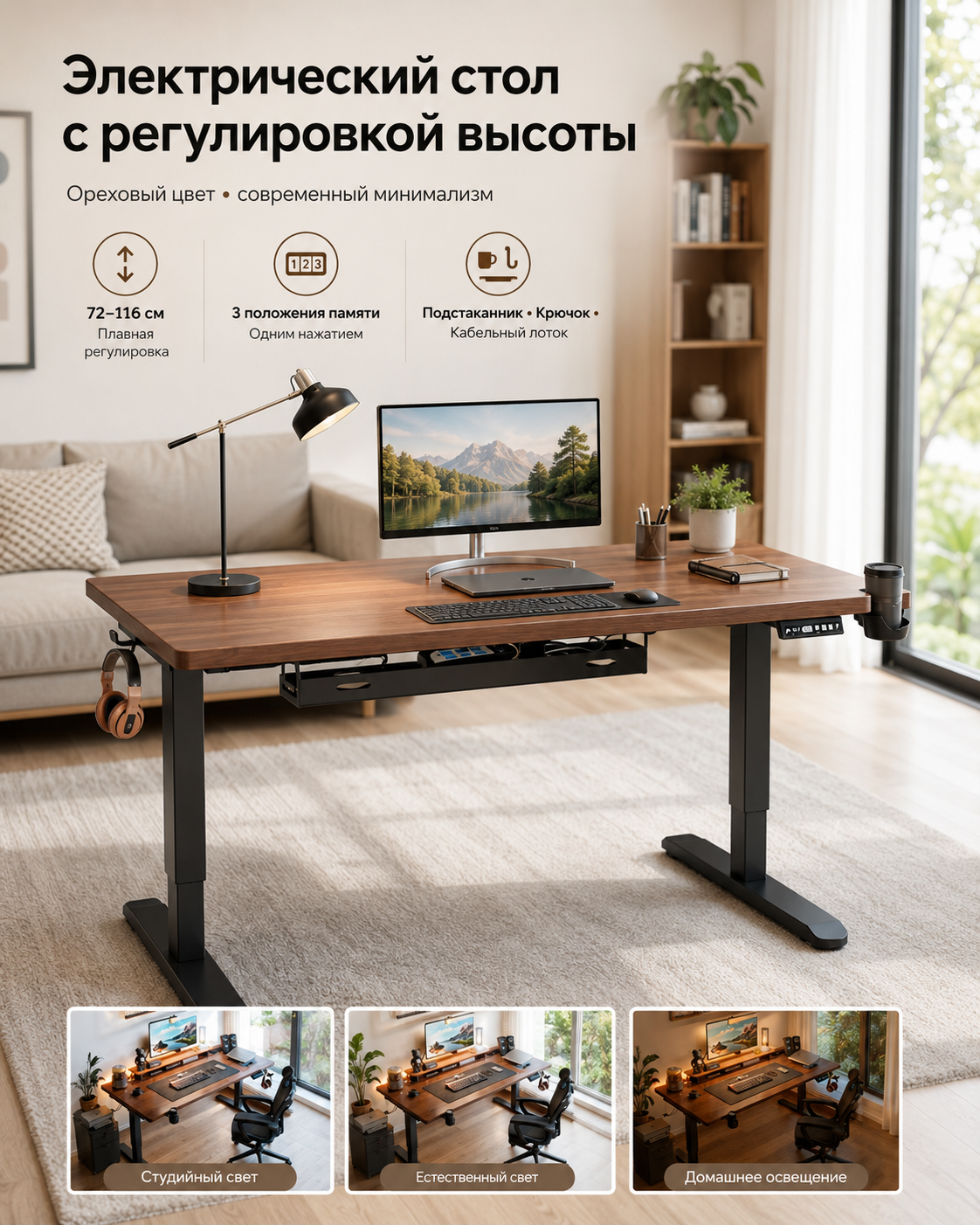 Домашний компьютерный стол из цельного дерева с электроподъемом, мощным двигателем и элегантным дизайном. 120x60mm