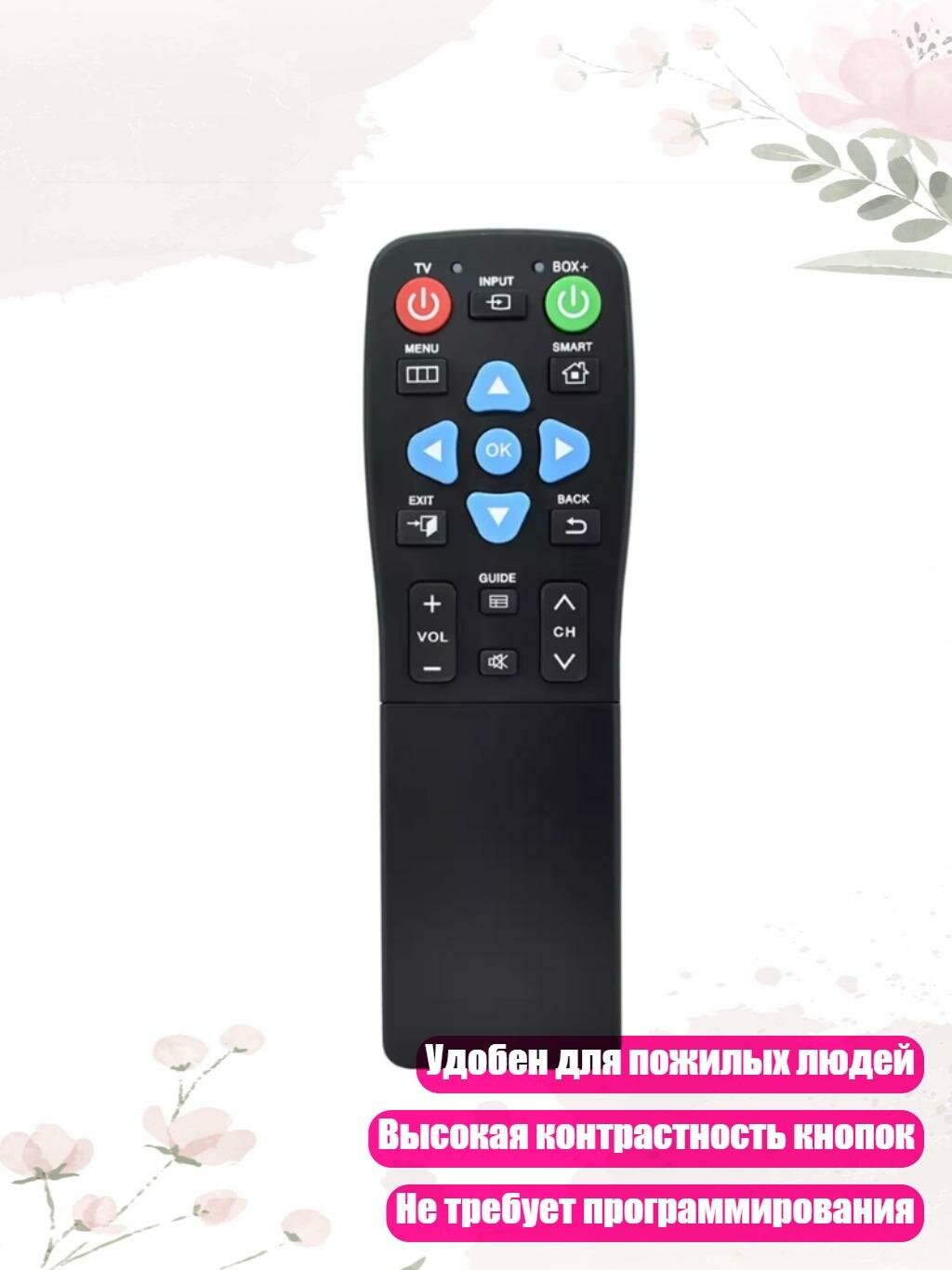 Пульт дистанционного управления DVB1881LC