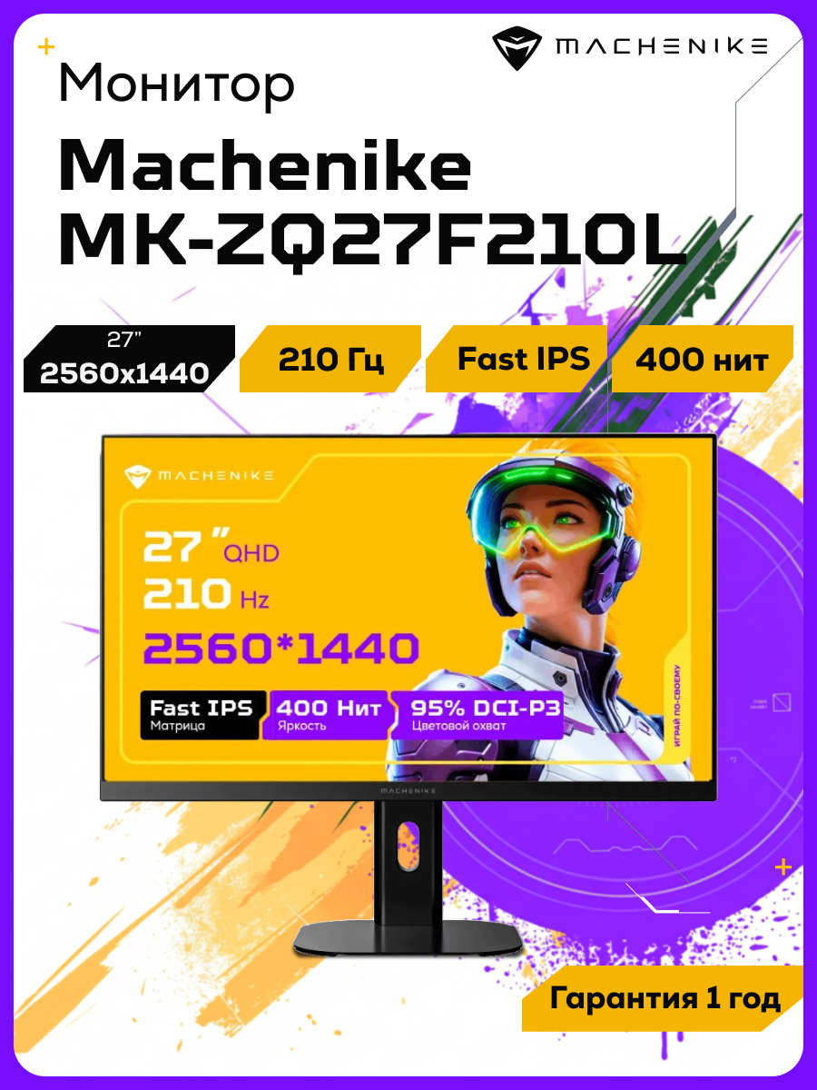 Монитор игровой Machenike MK-ZQ27F210L