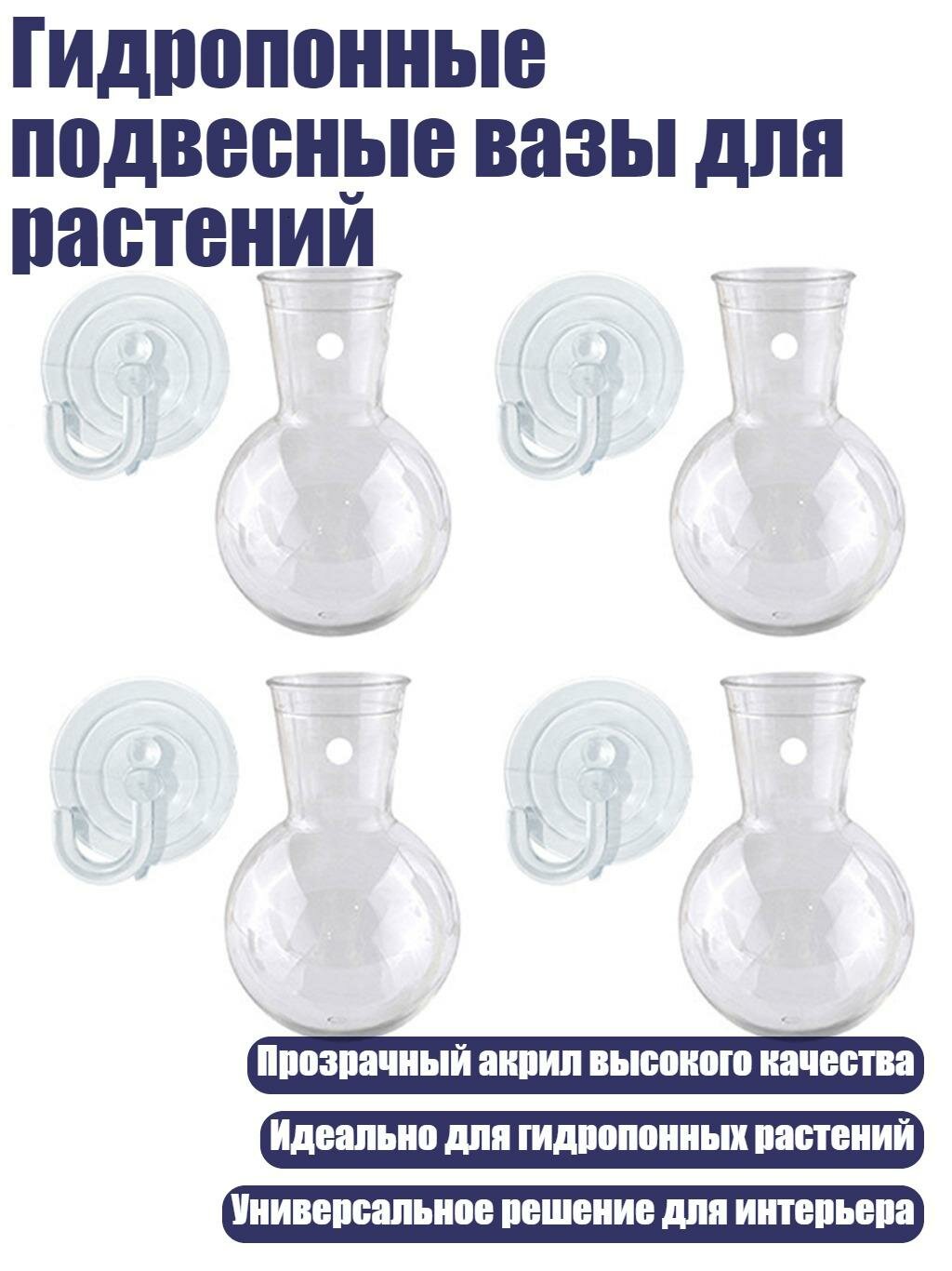Гидропонные подвесные вазы для растений, 4