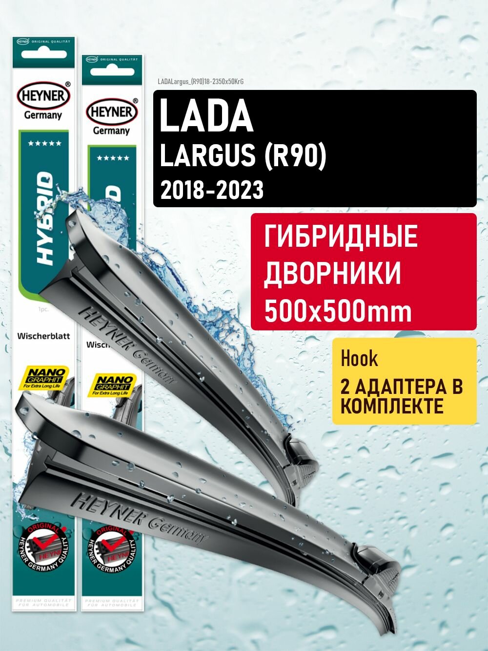 Комплект щеток стеклоочистителя гибридных для автомобиля LADA ВАЗ(лада ВАЗ) Largus _(R90) 2018,2019,2020,2021,2022,2023гг. , дворники автомобильные 500/500мм