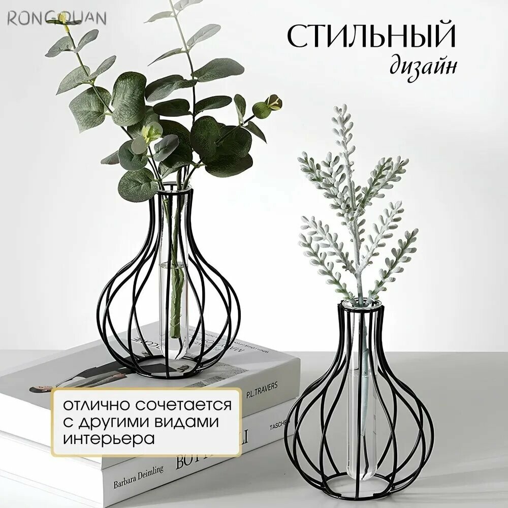 Ваза "полоска", 16 см , Металл, Стекло, 1 шт