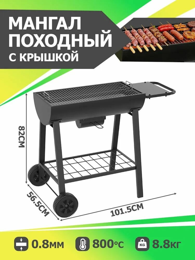 Мангалы для дачи высокий,102*56*81см,0.8мм, мангальная зона для дачи