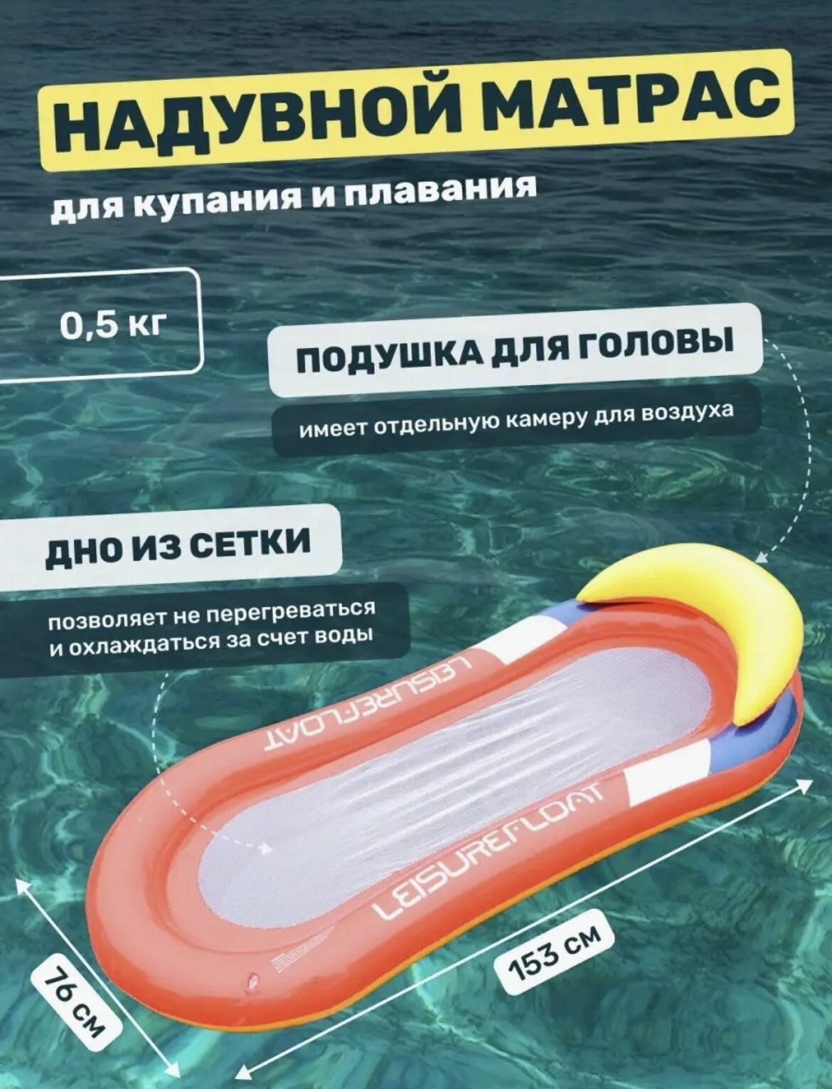 Надувной Матрас для плавания и купания для взрослых и детей