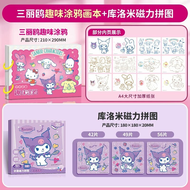 Набор из 2 книжек для раскрашивания Sanrio и магнитной паззлы Kulomie, A4 толстая картонная бумага