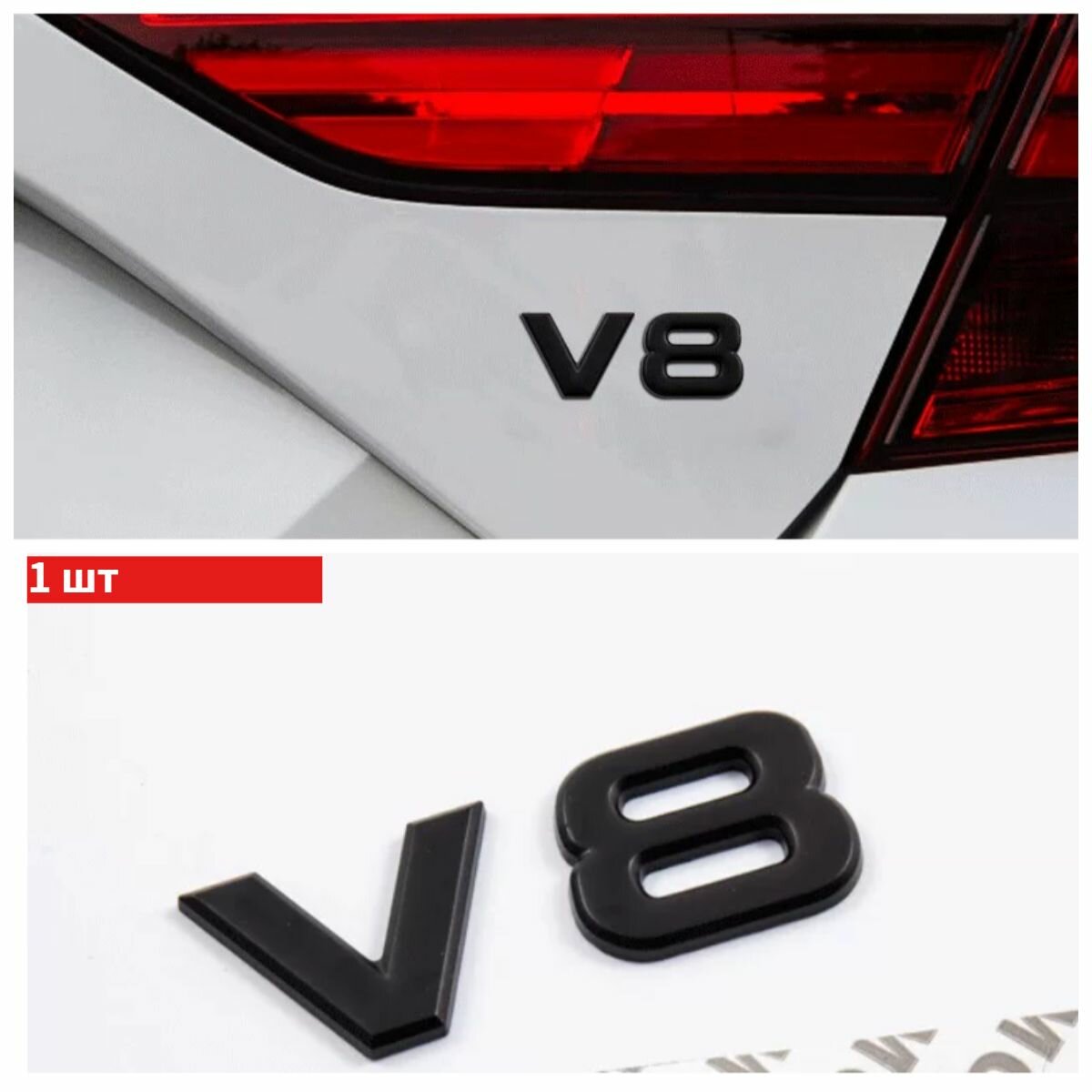 3D металлический шильдик V8, объемная автомобильная эмблема, наклейка на кузов, тюнинг авто