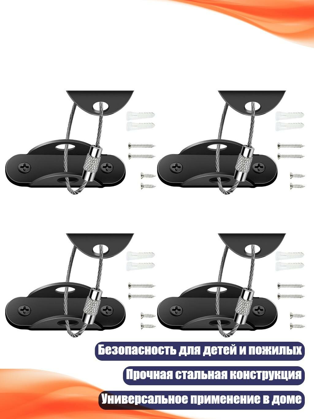 Крепления для мебели к стене, Черный