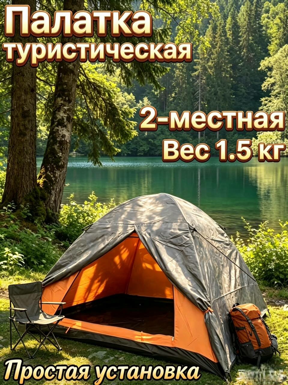 Vlaken Палатка для рыбалки 2-местная